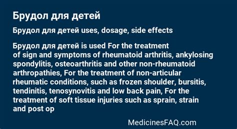 Брудол для детей Uses Dosage Side Effects Food Interaction And Faq