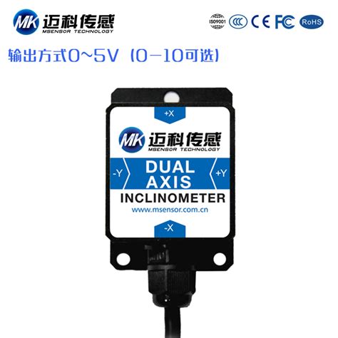 Lvt410t单轴电压输出型倾角传感器角度传感器模块倾斜传感器虎窝淘