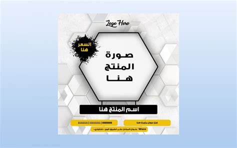 اطار مميز لعرض منتجاتك على منصات التواصل الاجتماعي نفذلي