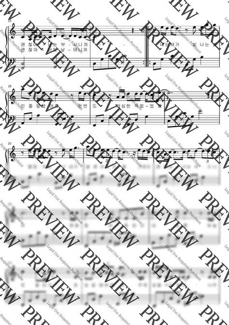 악보 황가람 나는 반딧불 11교육용악보추가 By 즐피샘