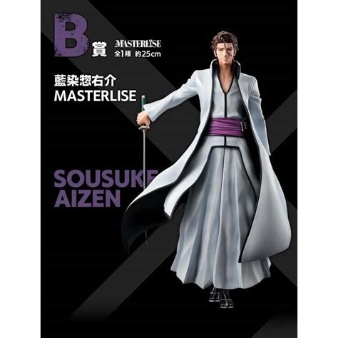 Sosuke Aizen “bleach” Stirring Souls Vol 1 Ichibansho Figure Video