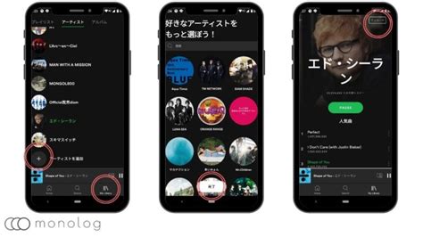 「spotify」の使い方を初心者にも分かるように徹底解説｜モノログ