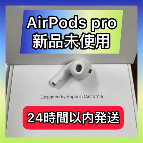 新品 Airpods Pro 右耳のみ エアーポッズ プロ Apple国内正規品 By メルカリ