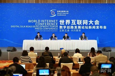 世界互联网大会数字丝路发展论坛将于4月16日在陕西西安召开跨境