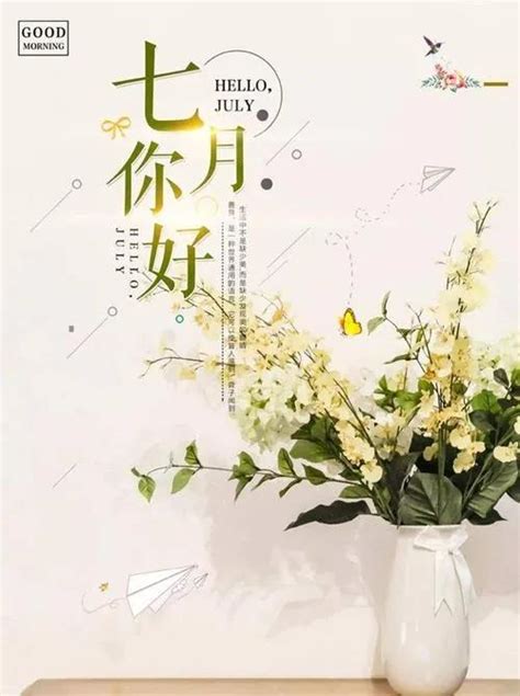 七月第一天文案佛系关于七月唯美句子盛夏经典祝福语文案 说明书网