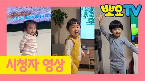 뽀요tv와 행복한 시간 뽀행시 뽀요tv 시청자영상 449 450차 당첨자 뽀로로랑 타요랑 뽀요tv Youtube