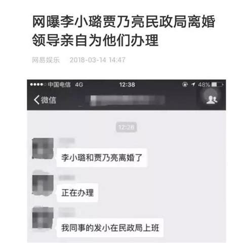 李小璐賈乃亮被曝光婚姻已經走到盡在？ 每日頭條