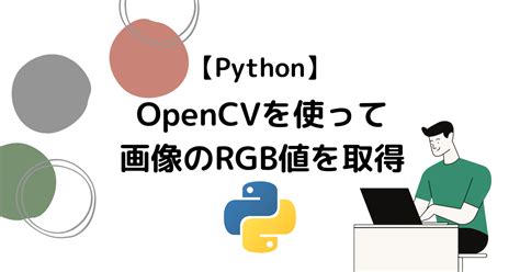 Pythonopencv Cv Imread Rgb