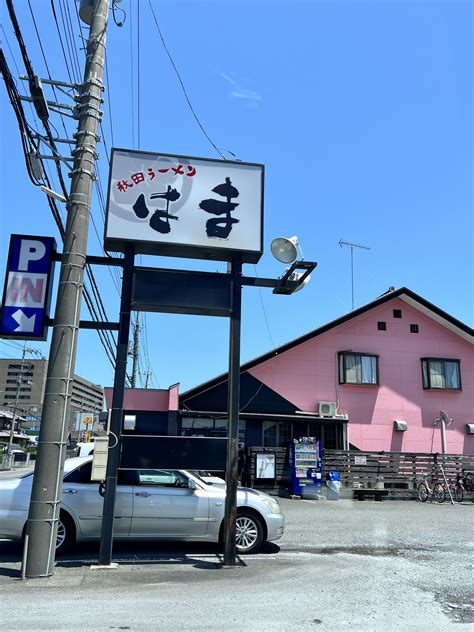 ダー岩井のツーリング写真館 on Twitter July 2 2023 埼玉県川越市 秋田ラーメンはま 始まりは終わりの合図な人気