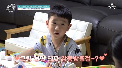 ‘금쪽 ‘편애 우려 금쪽이 “동생이 부러워 나도 사랑받고 싶고 엄마가 필요해”