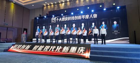 院长肖勇教授荣获“2023十大重庆科技创新年度人物” 重庆交通大学土木工程学院