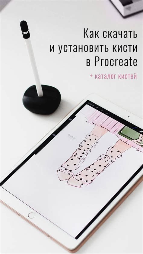 Уроки Procreate — Бесплатные кисти для Procreate