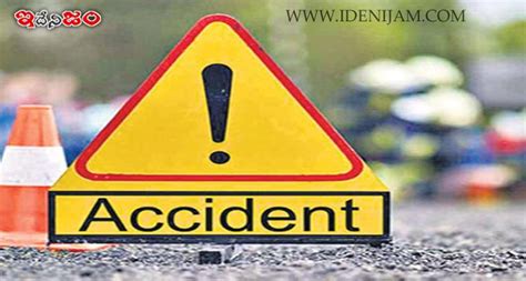 ఘోర రోడ్డు ప్రమాదం ముగ్గురు మృతి
