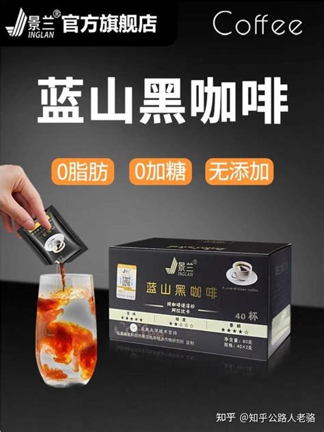 春游爬蓝山 趣味黑咖啡 知乎