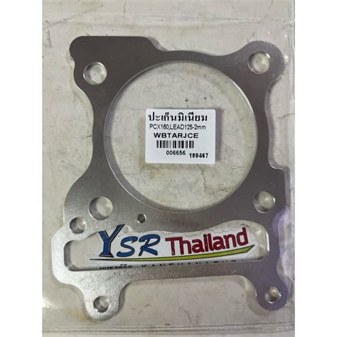 ปะเก็นเสื้อมิเนียมงาน Cnc Pcx160 Lead125 หรีด หนา1มิล 2มิล 3มิล