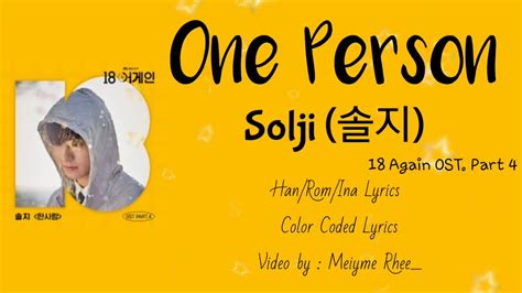 Solji 솔지 One Person 한사람 Hanromina Lyrics Color Coded Lyrics