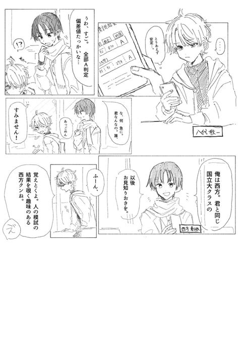 「2月にかいたblみて 」蕗屋文字 Fukiya Mojiの漫画