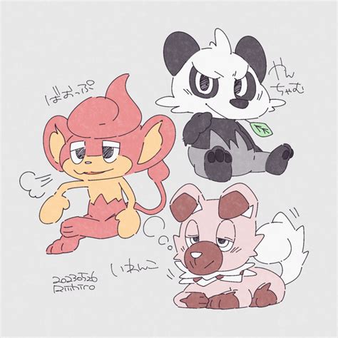 Pancham Pansear Rockruff Nintendo Pokemon Highres Closed Mouth