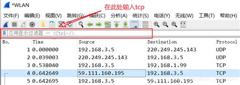 实验4——无线局域网数据包捕获与分析 windows7局域网数据可以抓包吗 csdn博客