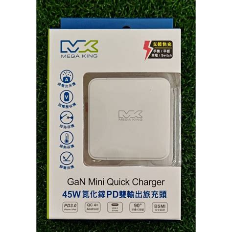 《td678》mega Kin 45w Gan氮化鎵pd雙孔旅充頭2c 蝦皮購物