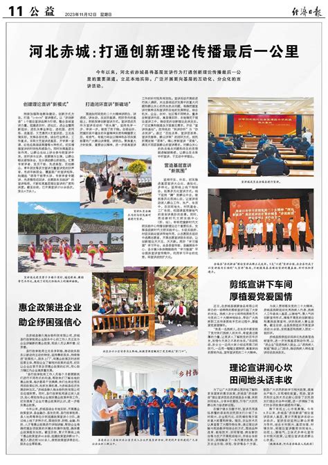 惠企政策进企业 助企纾困强信心