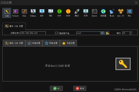 网络安全： Kali Linux 进行 Ssh 渗透与防御kali Linux Ssh Csdn博客
