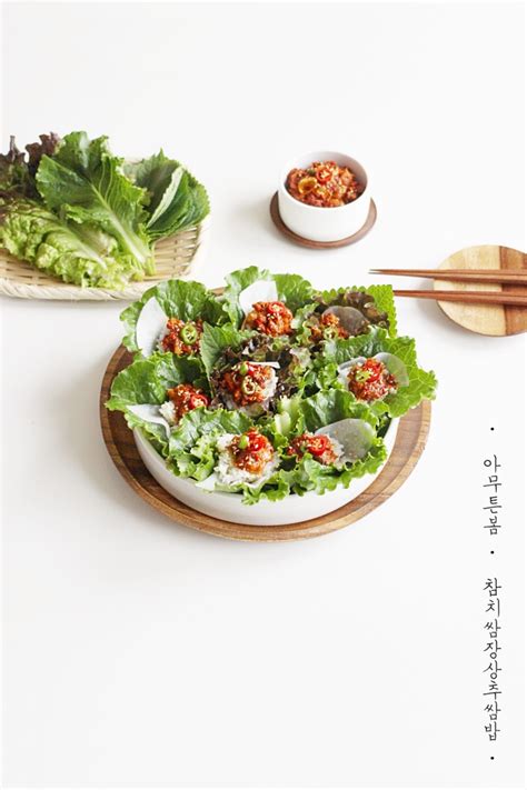 상추쌈밥 만드는법 도시락요리 참치쌈장 참치쌈밥 만들기 네이버 블로그 상추쌈밥 만드는법 도시락요리 참치쌈장 참치쌈밥 만들기 네이버 블로그