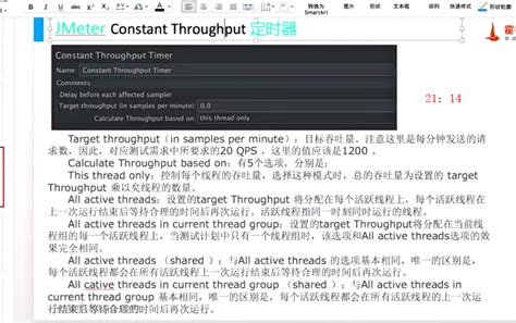 constant timer 吞吐量控制器 sophietest 博客园
