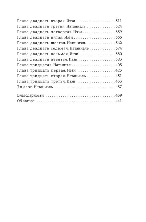 Купить книгу «Доля вероятности», Ребекка Яррос | Издательство «Азбука ...