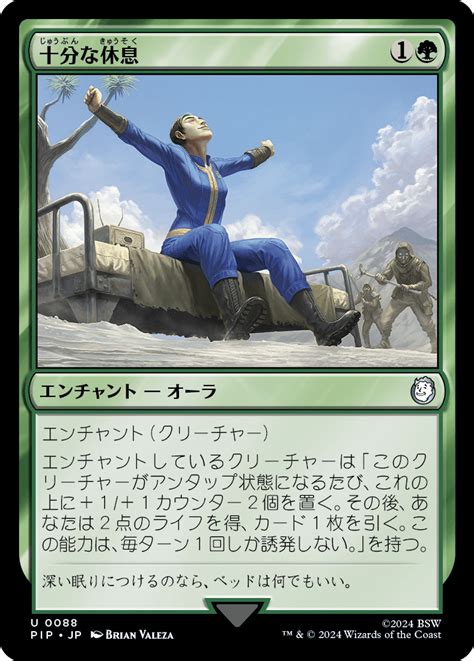 Mtg：「fallout」統率者デッキ（赤白緑） Springs Diary