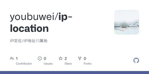 Github Youbuweiip Location Ip定位ip地址归属地