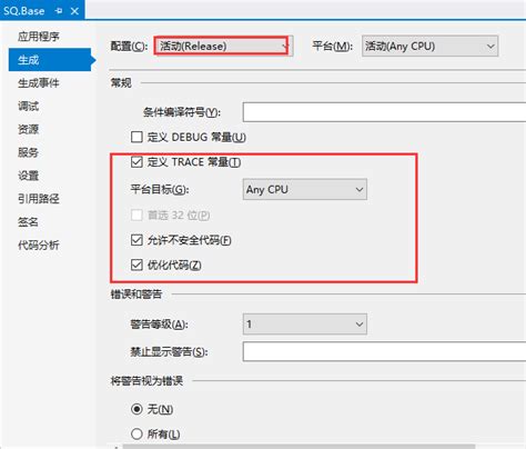 C 程序打包release版本 Boonya 博客园