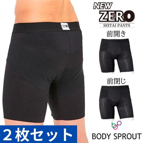 はくだけ整体 整体パンツ Newzero ニューゼロ 2枚セット ゴルフ 腰 骨盤底筋 サポート 腰痛 対策 骨盤 反り腰 姿勢 矯正 グッズ