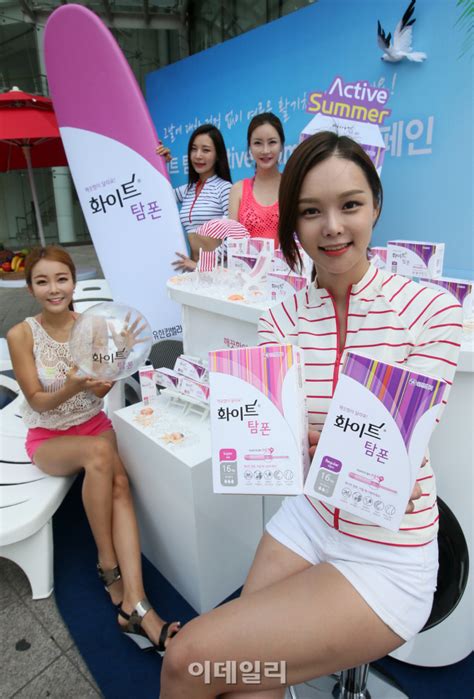 포토 유한킴벌리 화이트 탐폰 액티브 썸머 캠페인