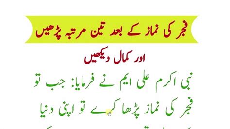 Daily Dua Every Muslim فجر کی نماز پڑھ کر اپنی دنیا کے لیے پڑھیں