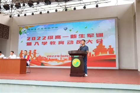 军训致青春献礼二十大我校举行2022级高一新生军训暨入学教育动员大会 海南农垦实验中学