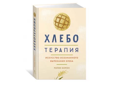 Новинка Как испечь вкусный хлеб дома Interacty Project