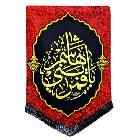 قیمت و خرید پرچم مدل محرم امام حسین طرح یا قمر بنی هاشم 025