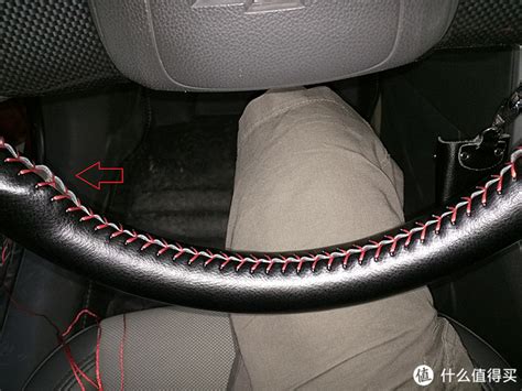 自己动手缝个方向盘套 车用挂件摆件 什么值得买