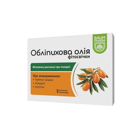 Облепиховое масло суппозитории ректальные, 10 шт. Баум Фарм: инструкция ...
