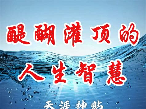 这10个人生智慧，听完你会茅塞顿开，人生彻底醒悟。 穿透人性缘 穿透人性缘 哔哩哔哩视频