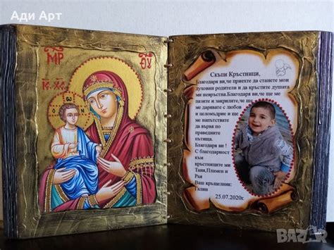подарък за кръстници в Декорация за дома в гр София Id29454364