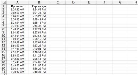 Цагийн зөрүүг абсолют утгаар тодорхойлох техникийн зөвлөмж Excel Mn