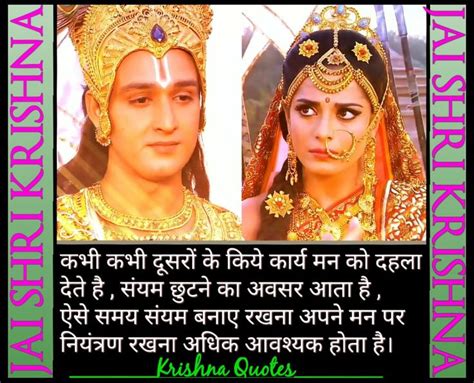Pin By Krishna Quotes On Krishna Pictures Krishna Quotes Krishna Quotes In Hindi Life Mantras
