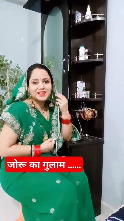 अगर बेटा माँ की बात माने तो अच्छा और बीवी की बात माने तो जोरू का गुलाम