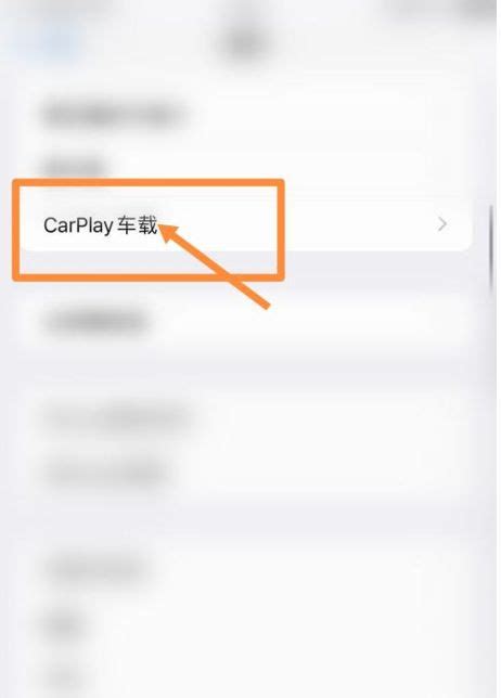 瑞虎8怎么连接carplay 有驾
