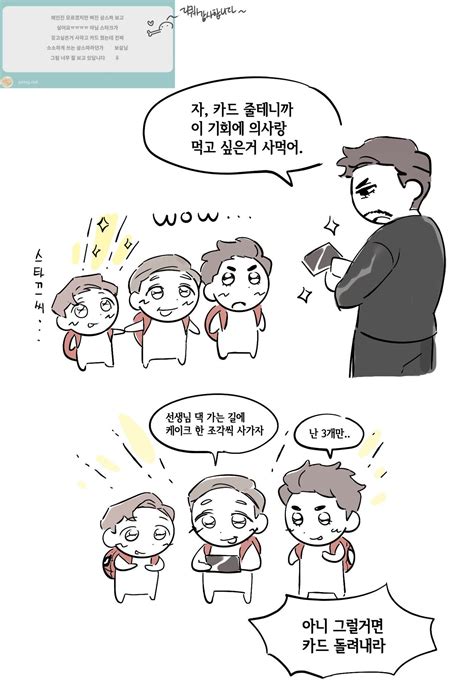 Pin On 만화