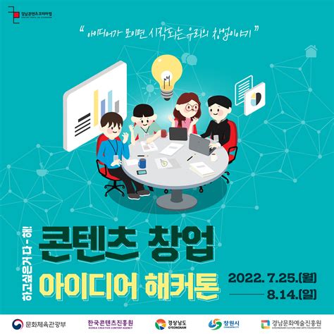 경남콘텐츠코리아랩