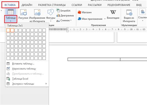 Разделение страницы на несколько частей в Word 2010 Департамент ИТ