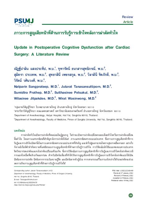 Pdf Update In Postoperative Cognitive Dysfunction After Cardiac Surgery A Literature Review